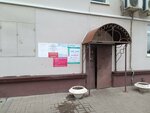 Логопед (Kirova Street No:9), konuşma terapistleri  Voronej'den