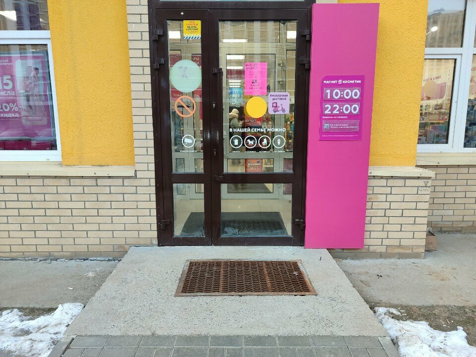 Kozmetik ve parfümeri mağazaları M. Kosmetik, Murino, foto