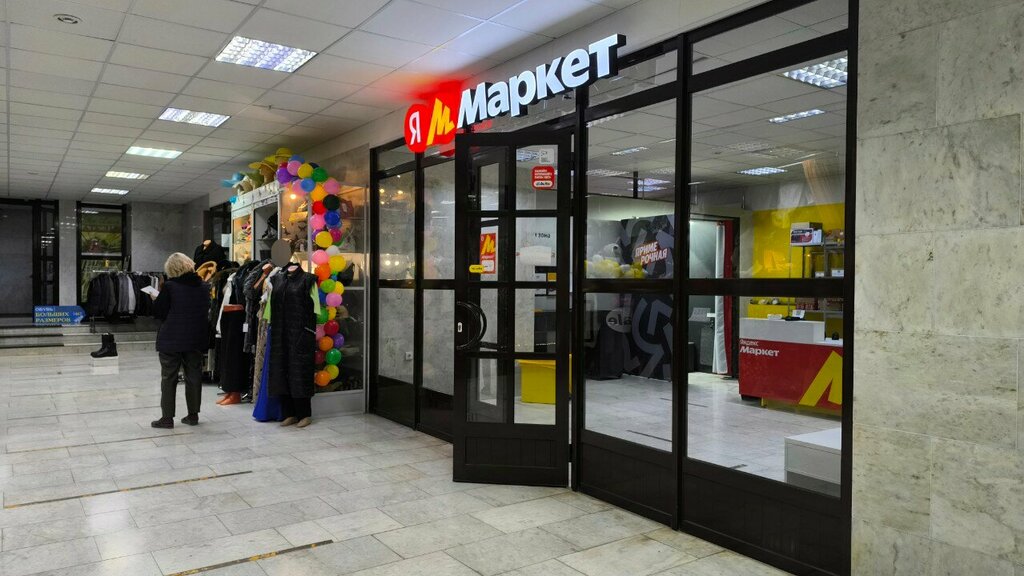 Teslimat noktası Yandex Market, Tiumen, foto