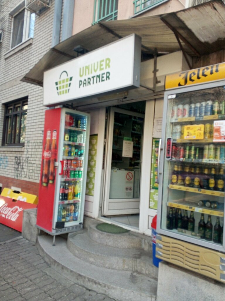 Süpermarket Univers Partner, Novi Sad, foto
