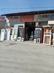 İtimat Pen (Horozluhan Mah., Mescitli Sok., No:22, Selçuklu, Konya), alüminyum doğrama  Konya'dan