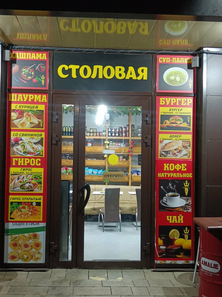Fast food Mister Giros, Krasnodar, foto