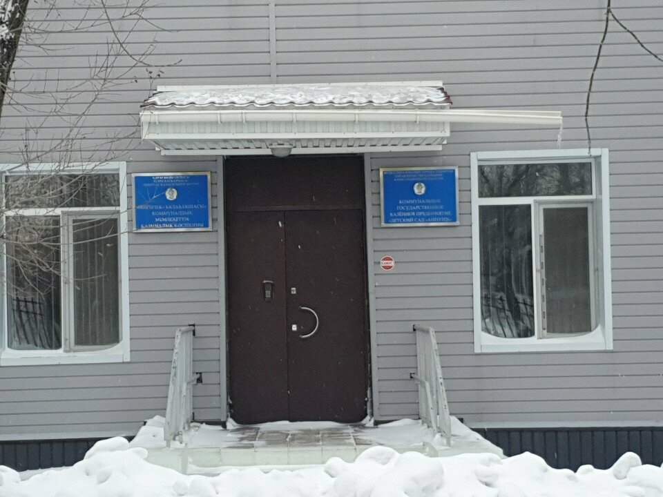 Anaokulları Kindergarten №15 Aigolek, Temirtav, foto