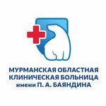 Murmansk Regional Clinical Hospital named after P.A. Bayandin (Akademika Pavlova Street No:6к11, Murmansk), hastaneler  Murmansk'tan