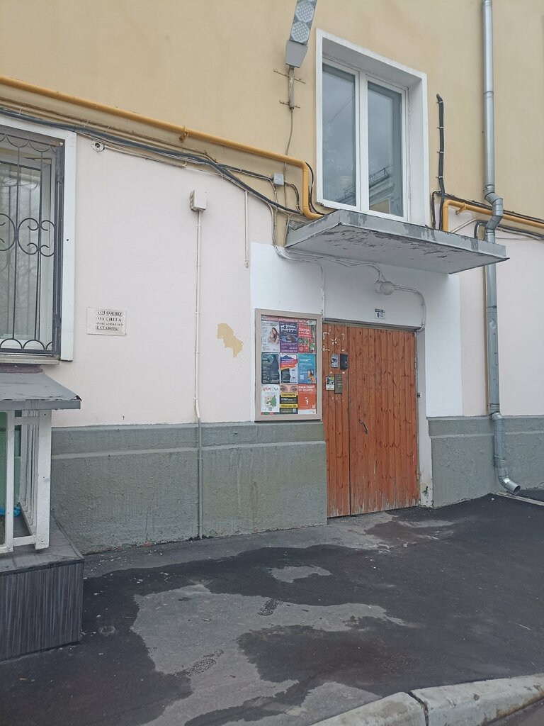 Kuaförler Парикмахерская на ярославском шоссе 107, Moskova, foto