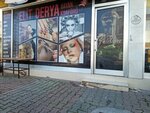 Elit Derya Bayan Kuaförü (Şafak Mah., Albay Reşat Çiğiltepe Cad., No:59, Kepez, Antalya), güzellik salonu  Antalya'dan