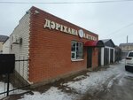 Pharmacy (Almaly Street No:59А, Oral), eczaneler  Oral'dan (Uralsk'tan)