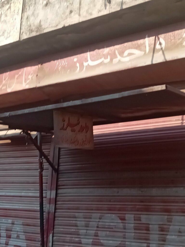 Terziler Wahid Tailors, Rawalpindi, foto