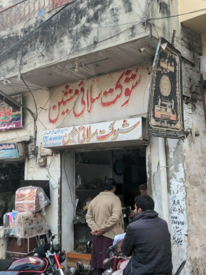 Beyaz eşya mağazaları Shokat Salai mashing, Lahor, foto