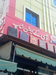Dk Commission Shop (Namak Mandi Street No:V520L, Raja Bazar), market  Rawalpindi'den