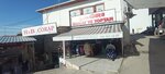 Çağrı İmalat ve Toptan (Kale Mah., Hamaratlar Sok., No:7A, Altındağ, Ankara), toptan giyim  Ankara'dan
