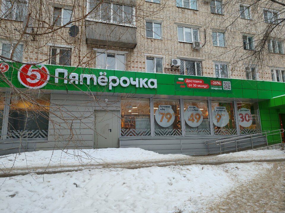 Süpermarket Pyatyorochka, Tolyatti (Togliatti), foto