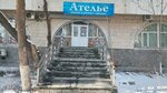 Ateliers (Kasym Tynystanov Street No:104), terziler  Bişkek'ten