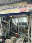 Harmeen electric cable (Ramzan Street No:243, Bilal Ganj), kablo firmaları  Lahor'dan