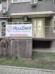 ИрисDent (ulitsa Lyotchika Pozdnyakova No:2к8), özel ağız ve diş sağlığı klinikleri ve muayenehaneleri  Krasnodar'dan
