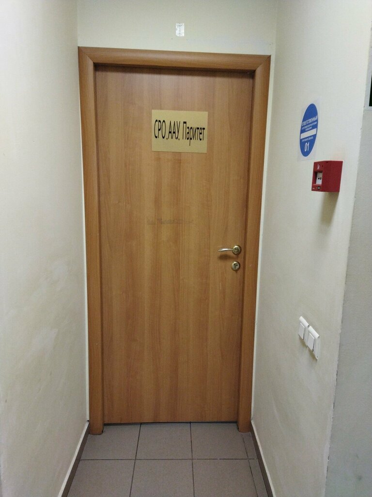 Sivil toplum kuruluşları Паритет, Moskova, foto