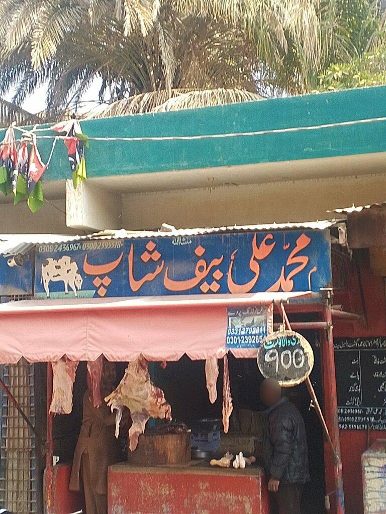 Kasap, şarküteri Muhammad ali, Karaçi, foto