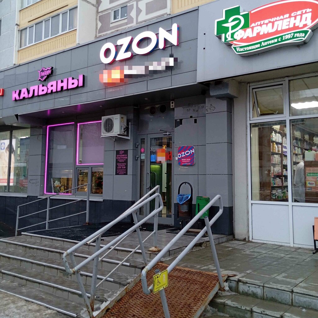 Teslimat noktası Ozon, Kazan, foto