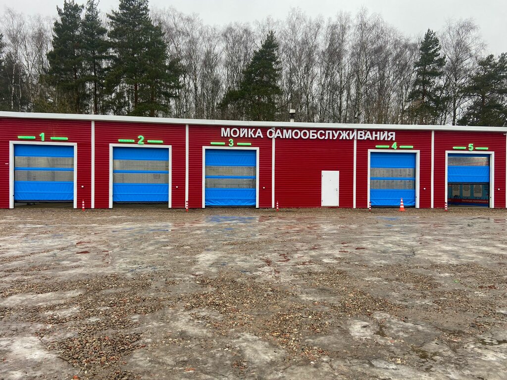 Oto yıkama Self-service car wash, Şçolkovo, foto