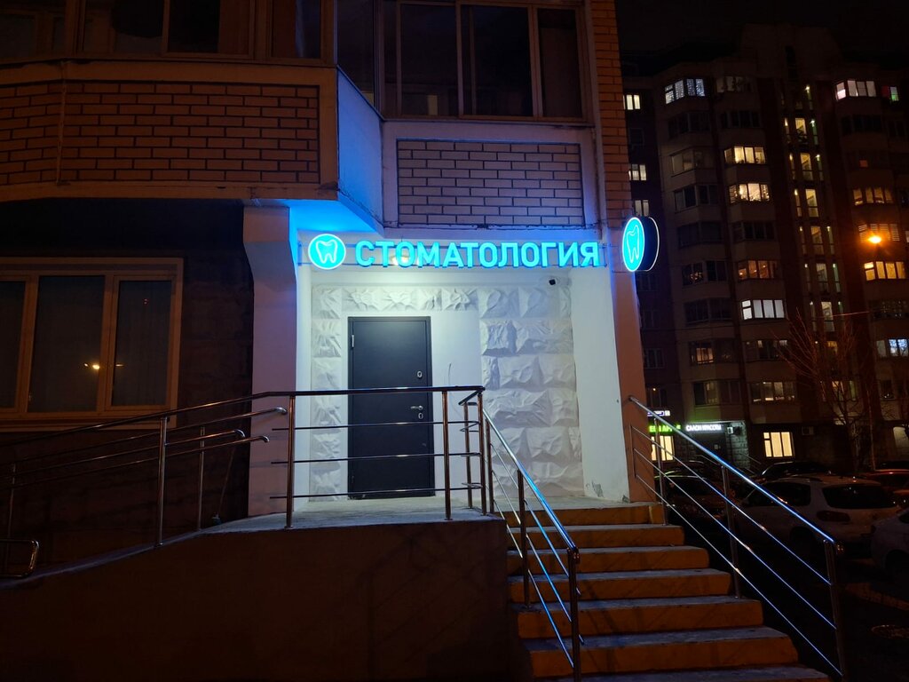Özel ağız ve diş sağlığı klinikleri ve muayenehaneleri LuStom Dentistry, Moskova, foto
