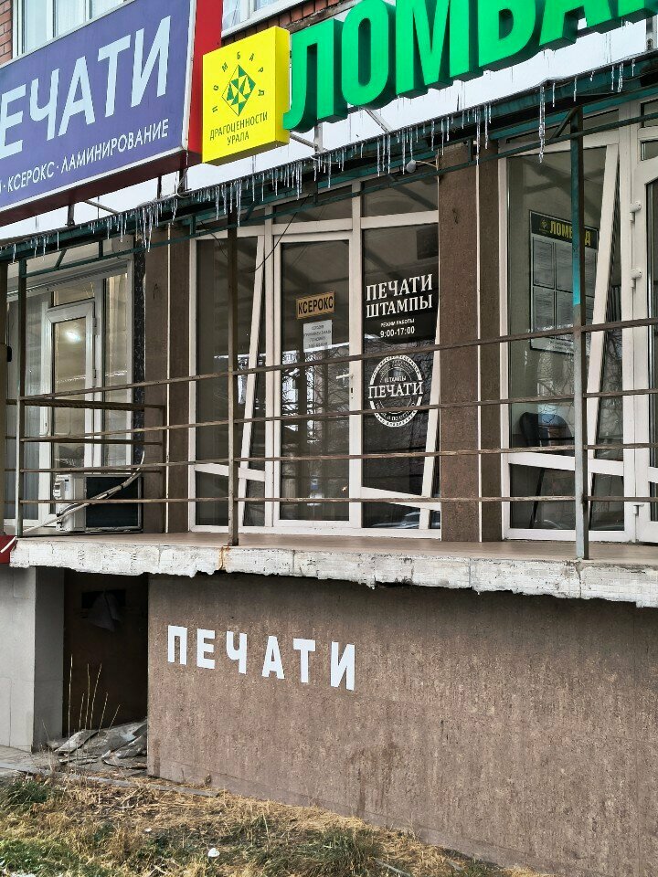 Mühürlerin ve pulların Pechati i Shtampy, Vladikavkaz, foto
