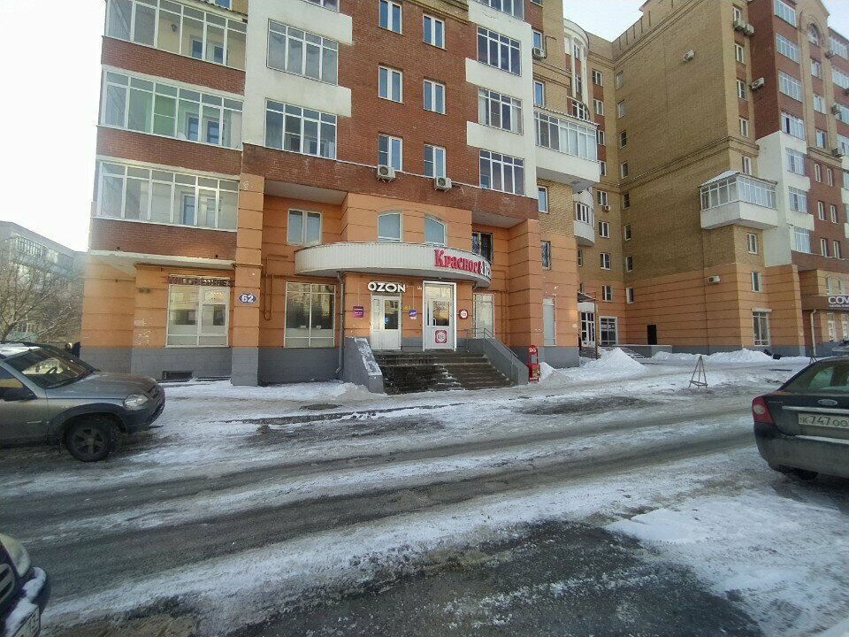 Teslimat noktası Ozon, Saransk, foto