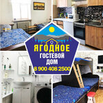 Guest House Yagodnoe (ulitsa Lenina No:19, posyolok gorodskogo tipa Yagodnoye), otel  Magadan Bölgesi'nden