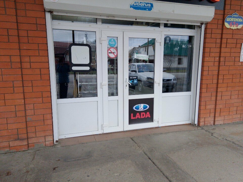 Otomobil yedek parçaları Lada-Lux, Maykop, foto