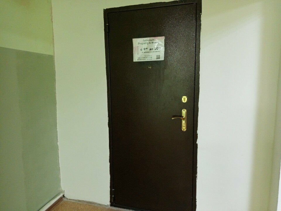 Ağda Shugaring&Waxing, Tiumen, foto