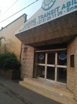 Lta (Abidjan, Treichville, Rue des Marsouins), yönetim ofisi  Abican'dan