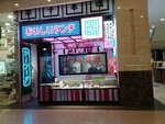 Toyosu (Kirovogradskaya Street No:13А), suşi restoranı  Moskova'dan