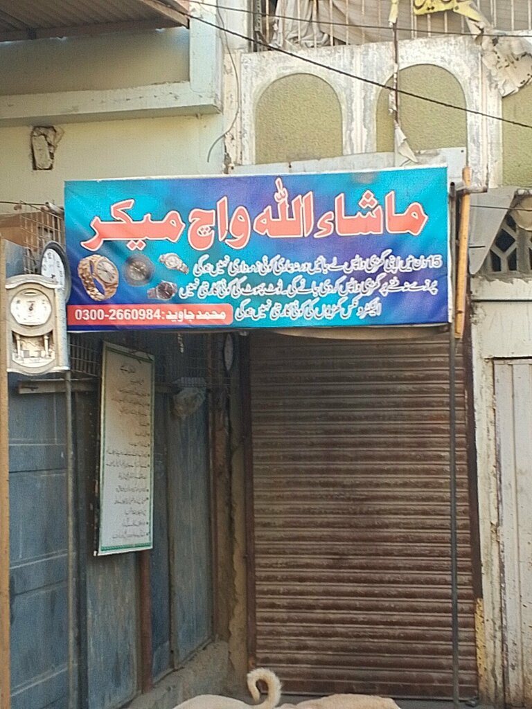 Saatçiler Mashallah, Karaçi, foto