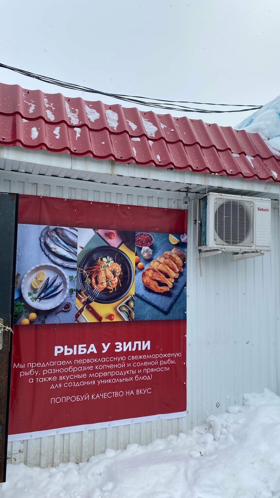Balık ve deniz ürünleri Рыба у Зили, Bavlı, foto