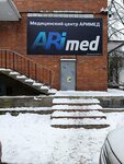 Arimed (Yuriya Gagarina Avenue No:42), tıp merkezleri ve klinikler  Saint‑Petersburg'dan