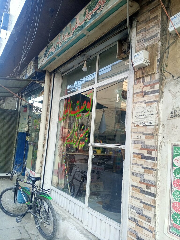 Kuaförler Anmol Hairdresser & Salon, Rawalpindi, foto