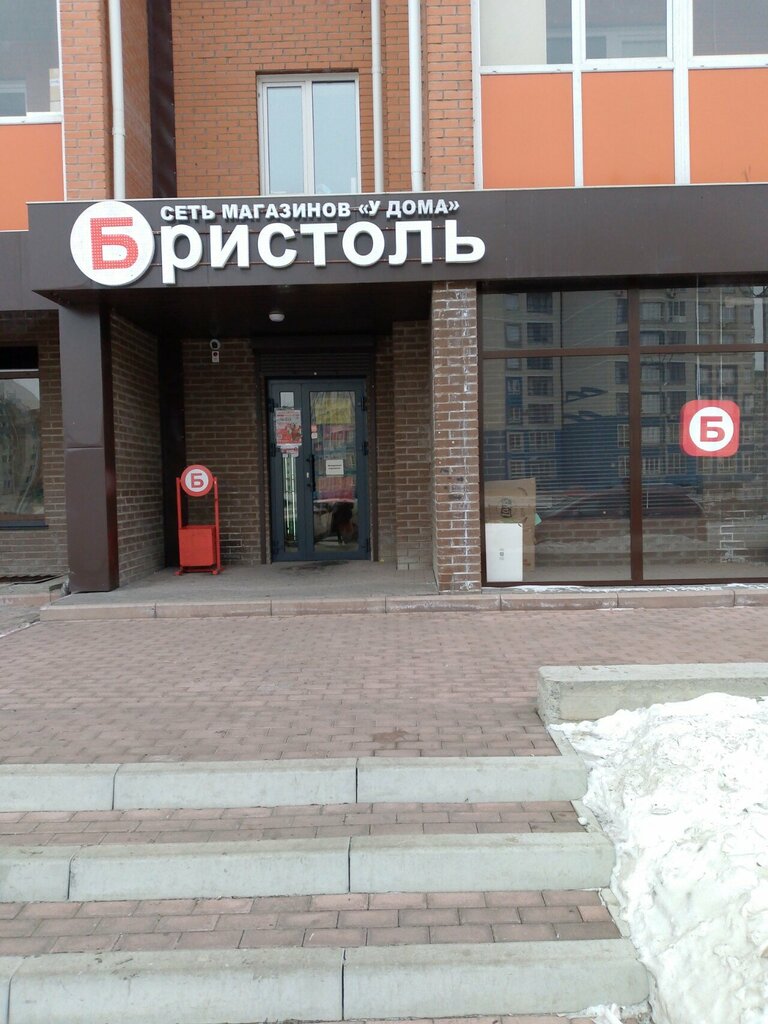 Alkollü içecekler Bristol, Abakan, foto