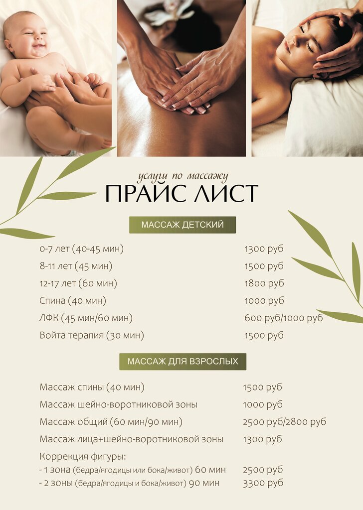 Masaj salonları Массажный салон, Adıge Cumhuriyeti, foto