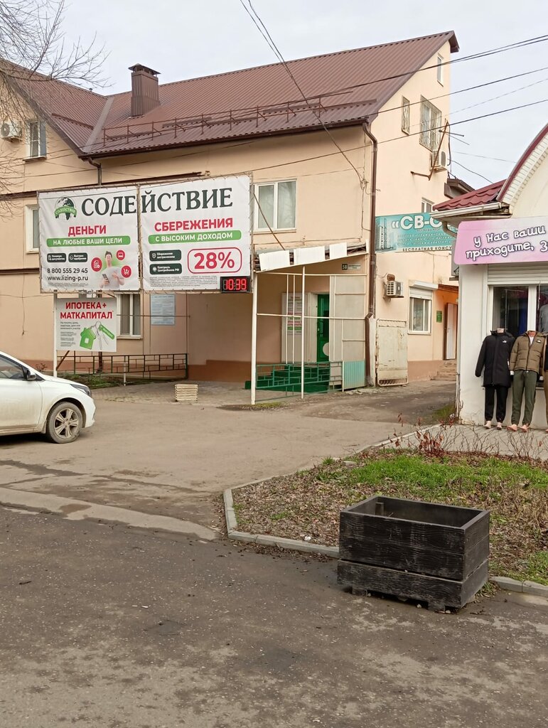 Tüketici derneği Содействие, Budennovsk, foto