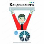 Кондиционеры (2nd Kholmistaya Street No:26), klima satışı  İvanovo'dan