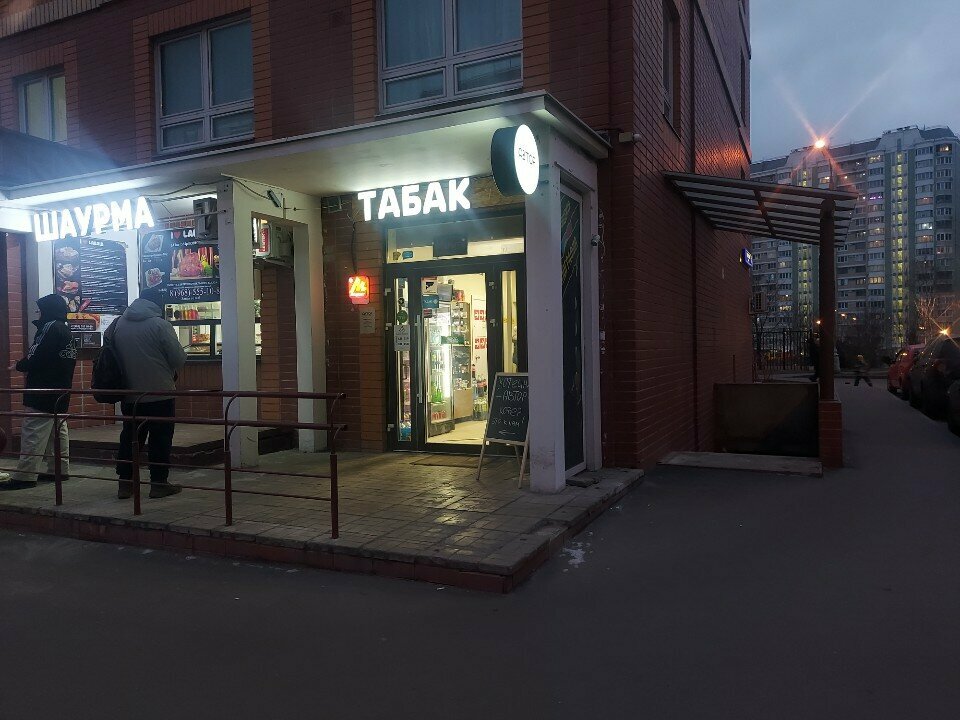Tütün, sigara mağazaları Multi Tobacco, Moskova, foto