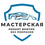 Ремонт вмятин без покраски (Zagorodnaya ulitsa No:5/2), oto kaporta  Kirov'dan