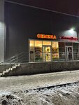 Земледелец (prospekt Tsiolkovskogo No:76В), bahçecilik mağazaları  Dzerjinsk'ten