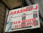 Arshad DJ (Khayaban Sir Syed Road No:8, Khayaban e Sir Syed, Sector 2), güvenlik ve alarm sistemleri  Rawalpindi'den