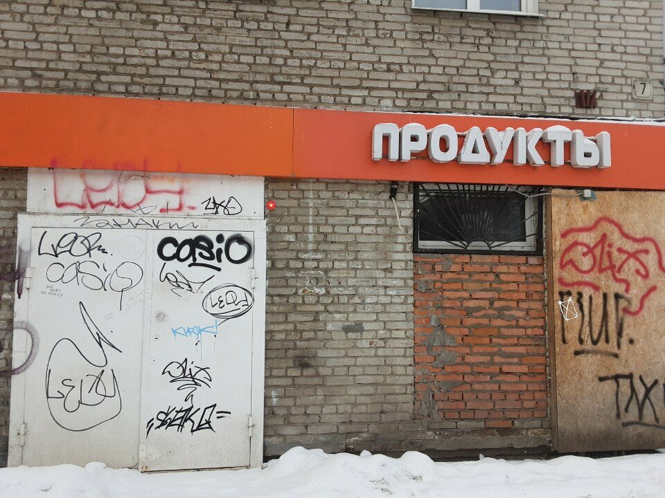 Market Продукты, Tomsk, foto
