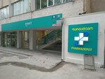 Pharmadepot (Vazha Pshavela avenue No:42), eczaneler  Tiflis'ten