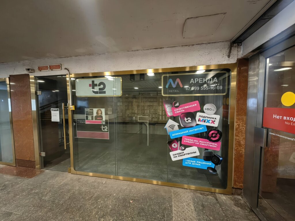 i̇nternet hizmet sağlayıcıları T2, Moskova, foto