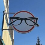 Оптика плюс (Sovetskaya Street No:14А), optik  Novocheboksarsk'tan