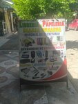 Librería (Santa Cruz de la Sierra, Distrito Municipal 11, Subdistrito 13, Avenida Venezuela, 82), kitap mağazaları  Bolivya'dan