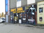 Sport Zone (Lenin Street No:357), spor beslenme  Osh'tan