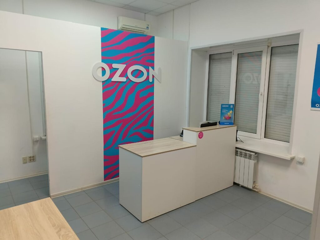 Teslimat noktası Ozon, Ulyanovsk, foto